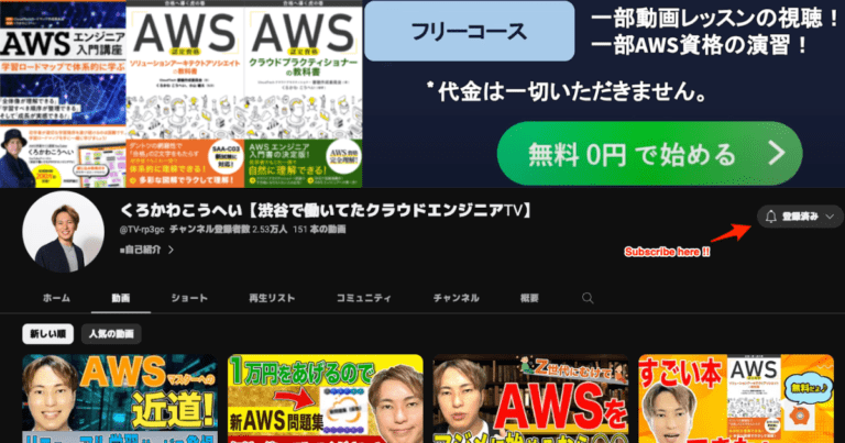 AWS初心者必見！CloudTechを徹底レビュー！